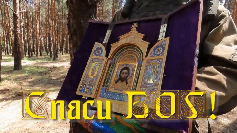 Спаси Бог. Стихи - Е.Кузьмина-Феоктистова, монтаж и генерация звука в ИИ - Е.Доставалов