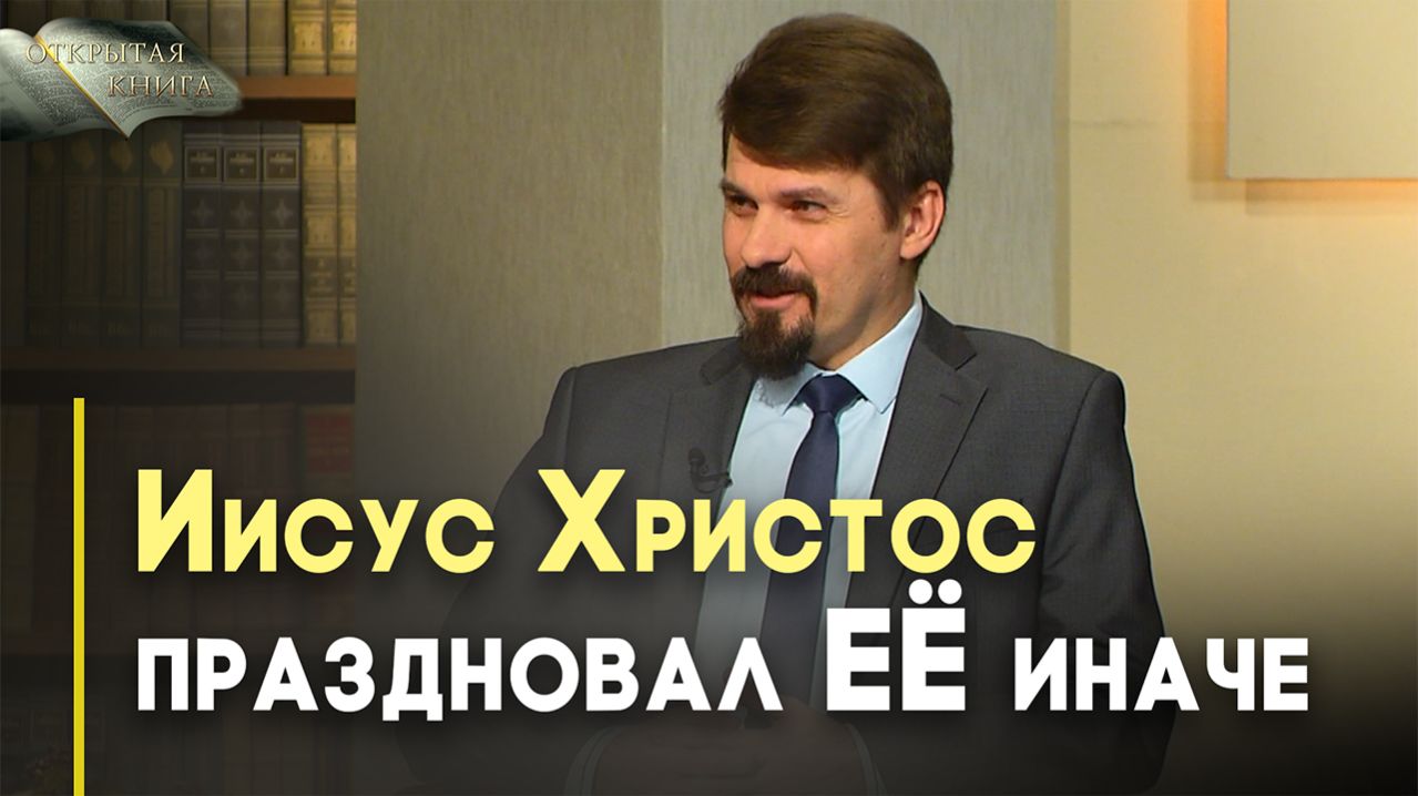 Пасха наша – Христос | Открытая Книга