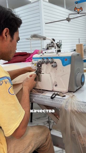 Швейное производство «Рапоза»