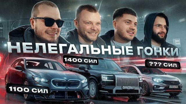 🍿 ГОНКА САМЫХ БЫСТРЫХ - Установили ДВА МИРОВЫХ РЕКОРДА! (Юра Волков, Стил, Анар и др)