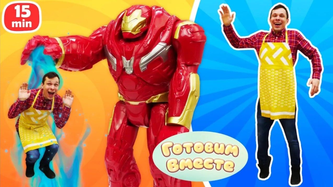 Как приготовить сэндвич? Готовим сытный завтрак с Железным Человеком и Человеком Пауком 🥪🥙