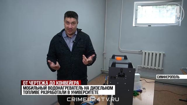 Над чем совместно работают предприятия и вузы Крыма?