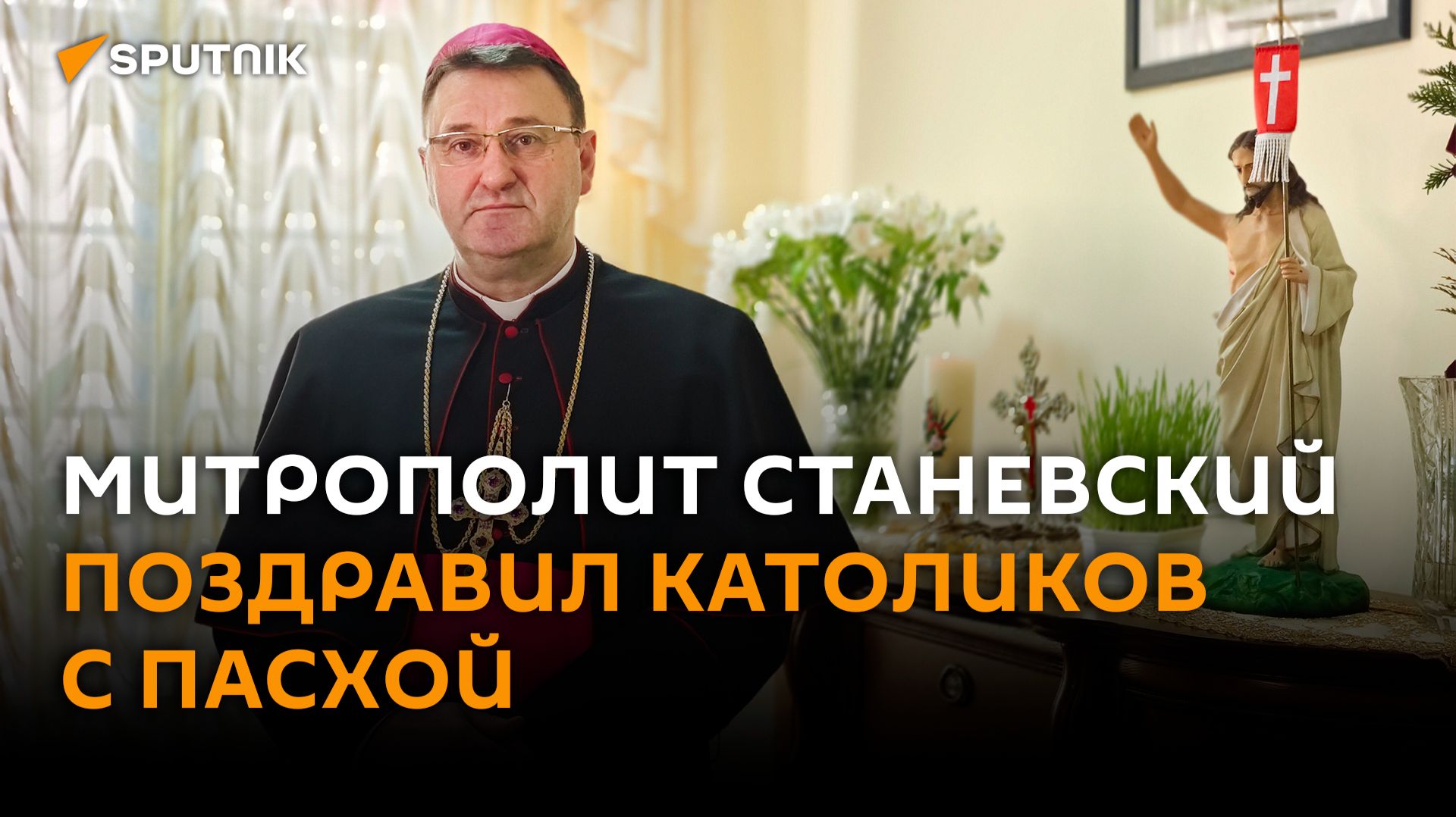 Митрополит Минско-Могилевский пожелал верующим мира, добра и согласия.