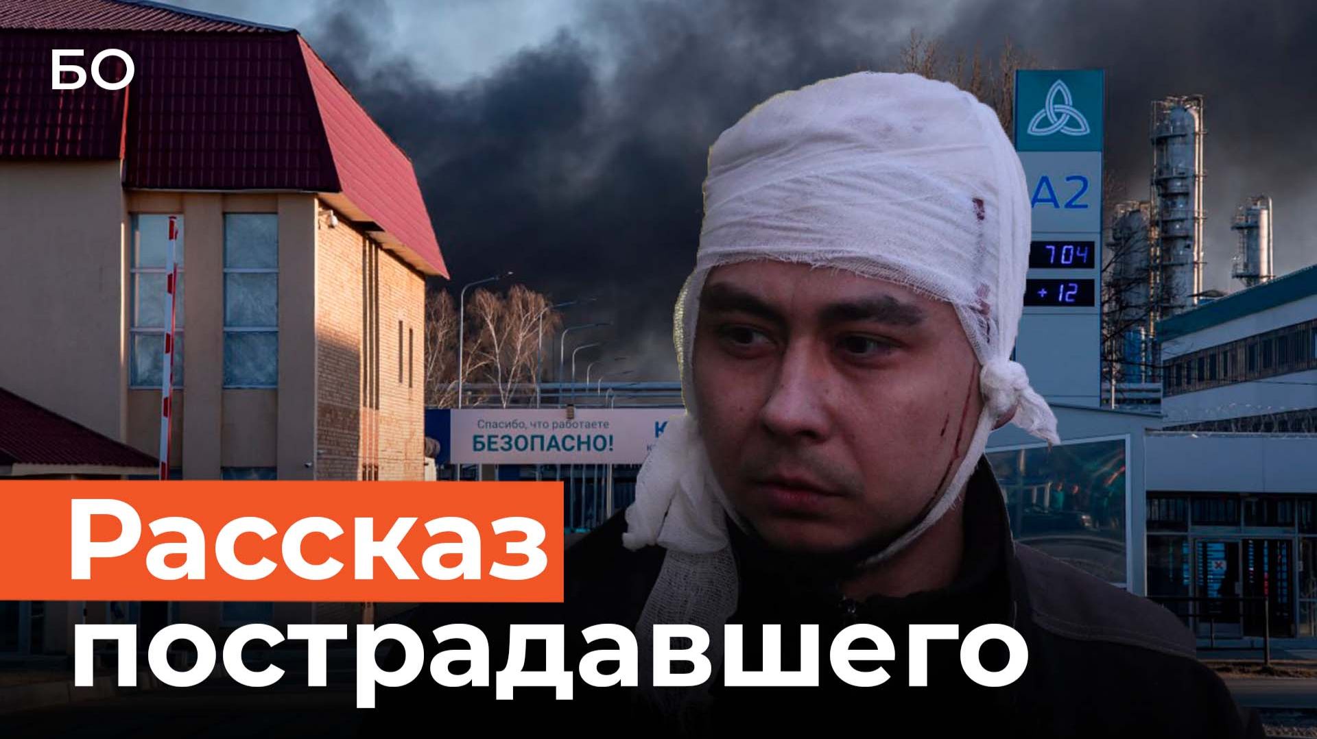 «Очнулся, меня подняли, смотрю – кровь»: о чем рассказал пострадавший на НКНХ. Погибших уже трое