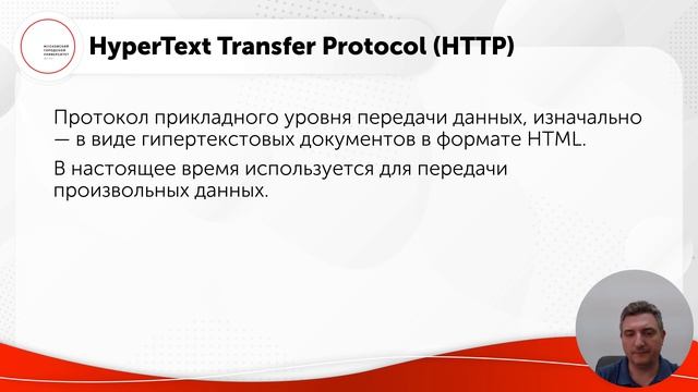 WWW (World Wide Web, «Всемирная паутина»)