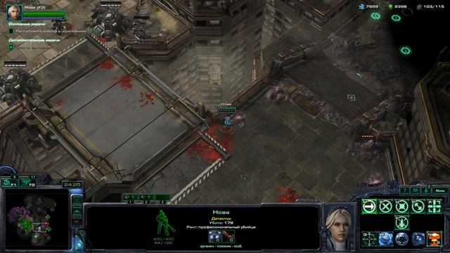 StarCraft II Нова: Незримая воина Третья миссия "Проникнуть на базу защитников человечества"