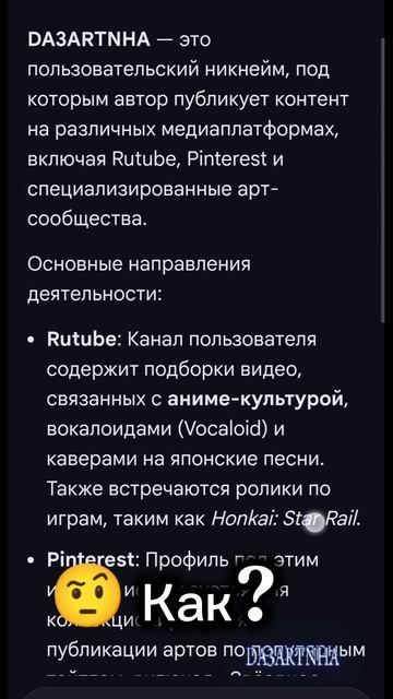 Ето что такое? Это как?