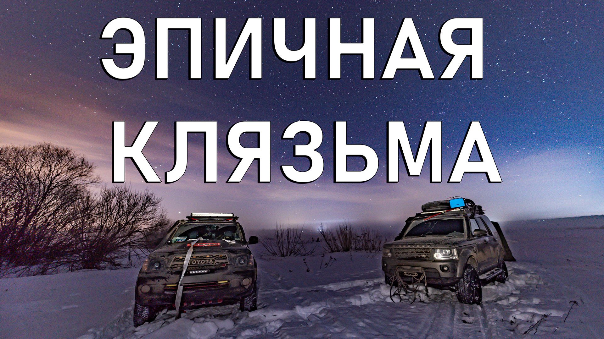 Эпичная Клязьма | Езда по глубокому тяжёлому снегу