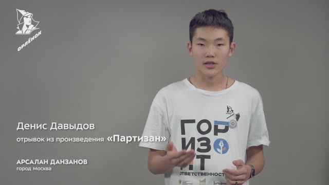 Арсалан Данзанов