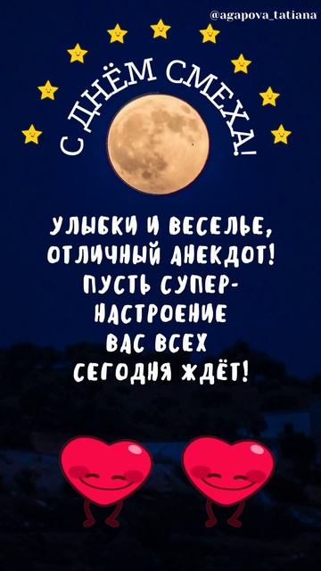 С Днём первого апреля я поздравляю всех!