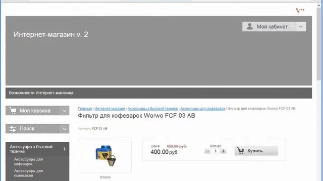 ЧПУ для товаров.