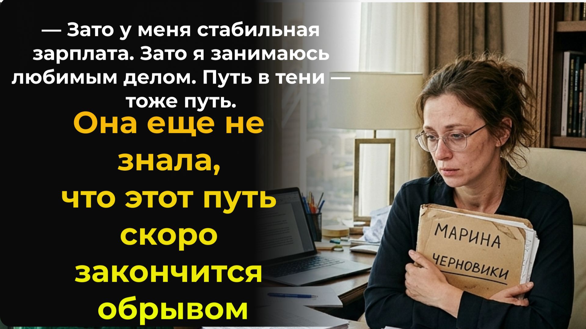 Считала её тенью, а та лишила её миллионов | аудиокниги | рассказы из жизни |интересные истории