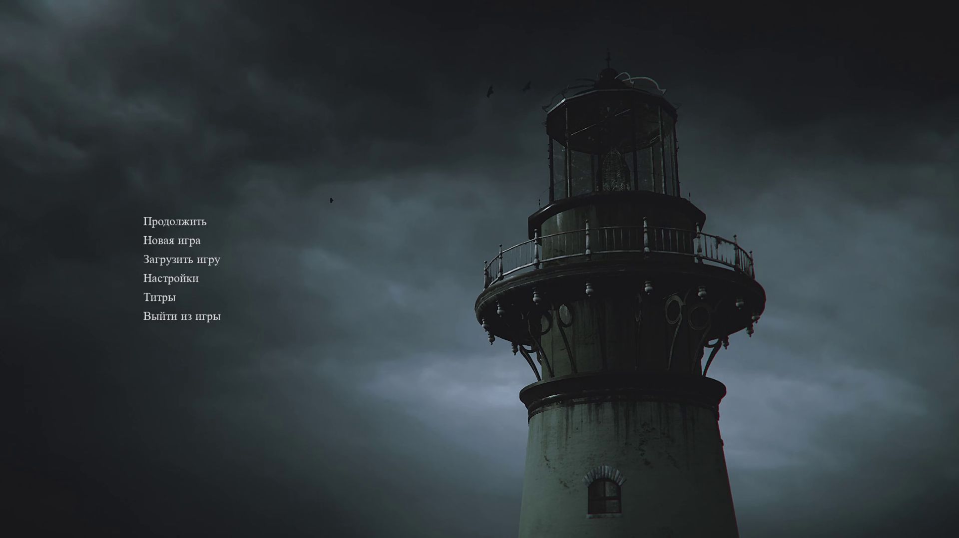 The Lightkeeper | Смотритель Маяка [PC][RUS] 01/01