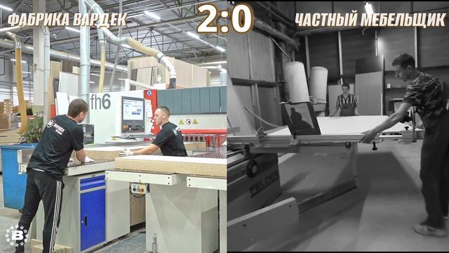 Вардек против частного мебельщика