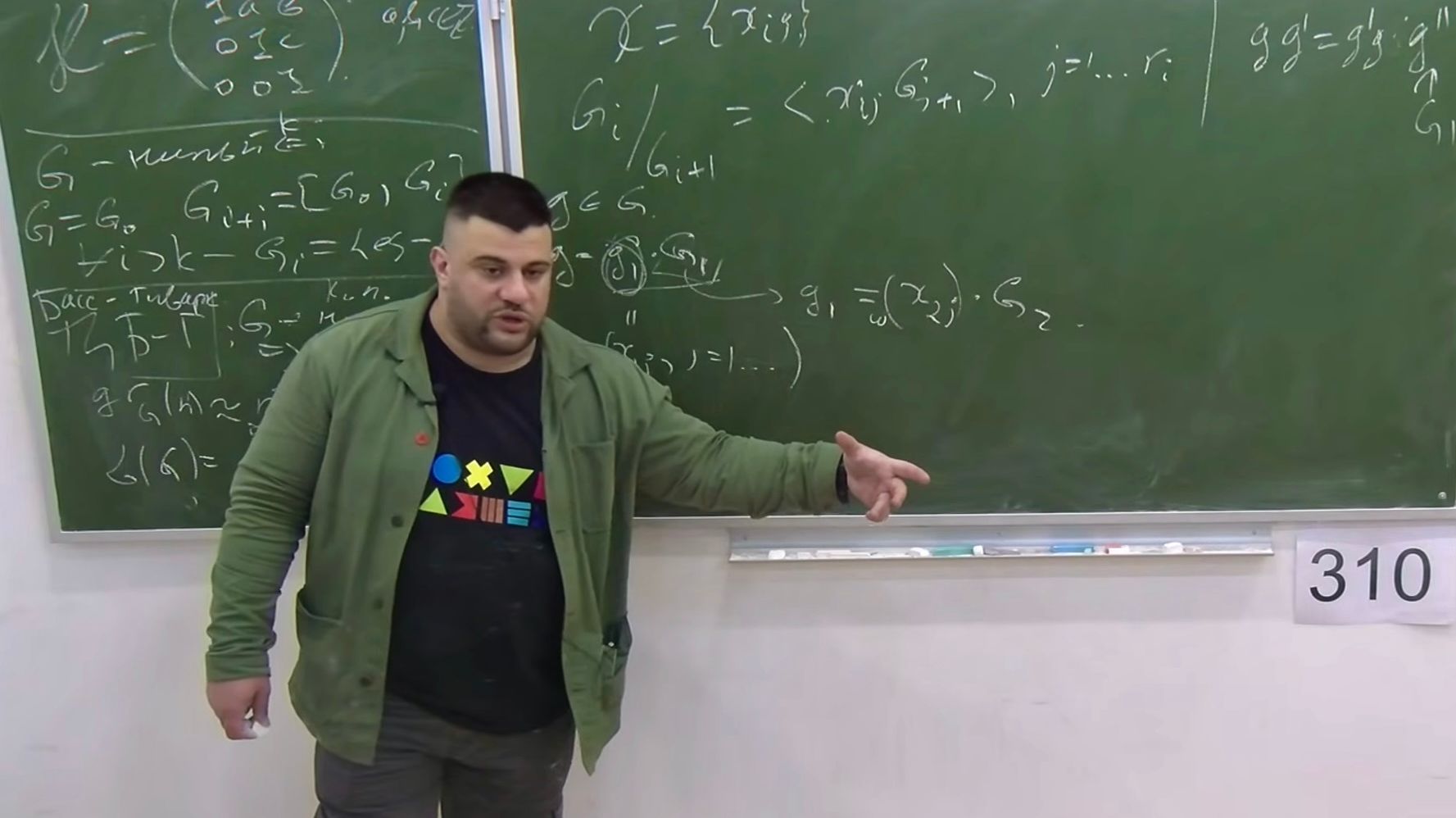 Грубая геометрия, Лекция 8, А.А. Арутюнов