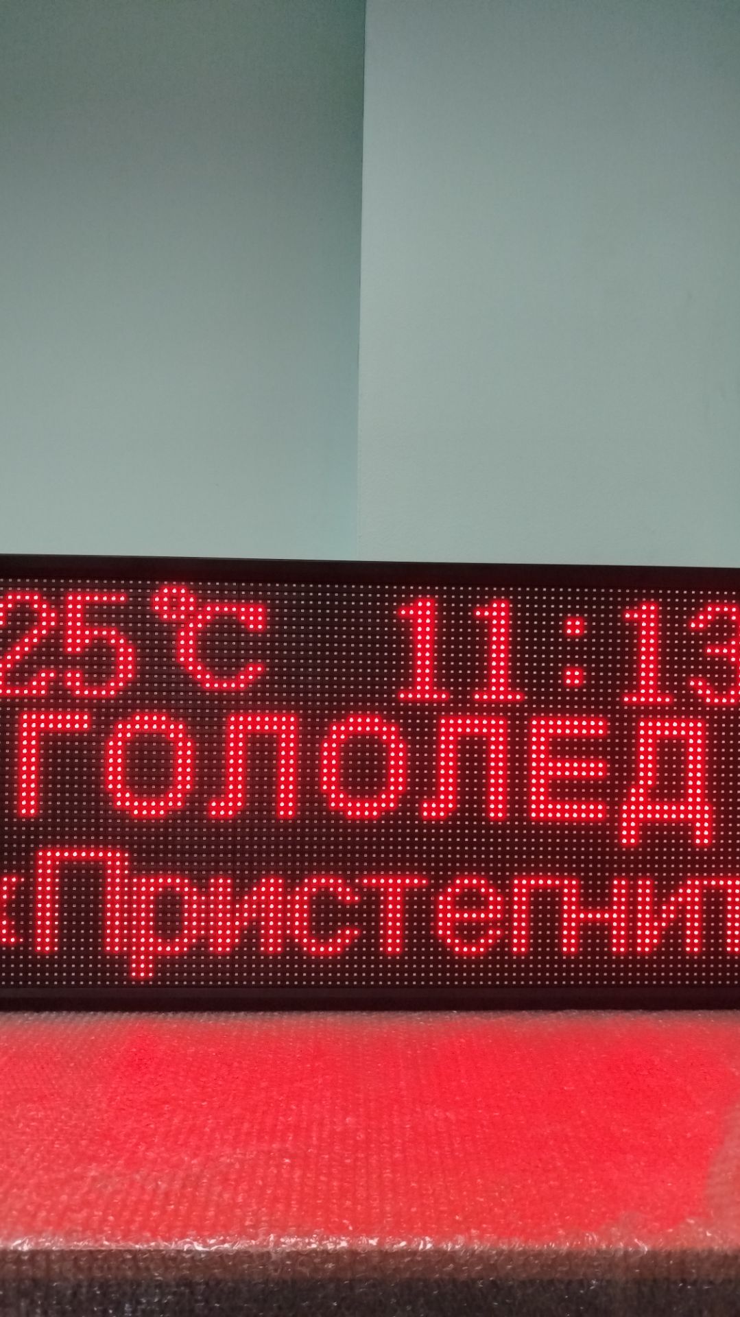 Табло погодных условий 1010*530мм с бегущей строкой, время, температура