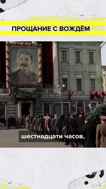 Прощание с вождём | Ярослав Листов Лекция 2026 | Мослекторий