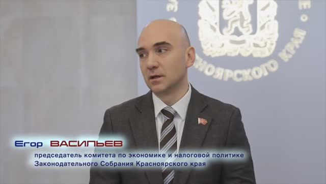 Егор Васильев о проекте закона о развитии ответственного ведения бизнеса