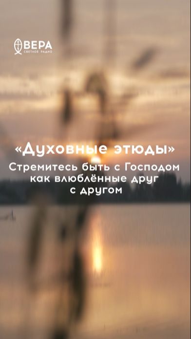 Любовь преодолевает всё ради встречи