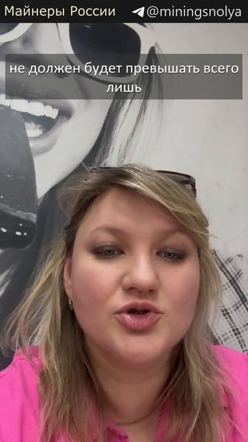 Майнинг 2026. Новый закон о криптовалюте в России. Что будет с криптой?