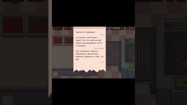 Работаю в пиццерии #7