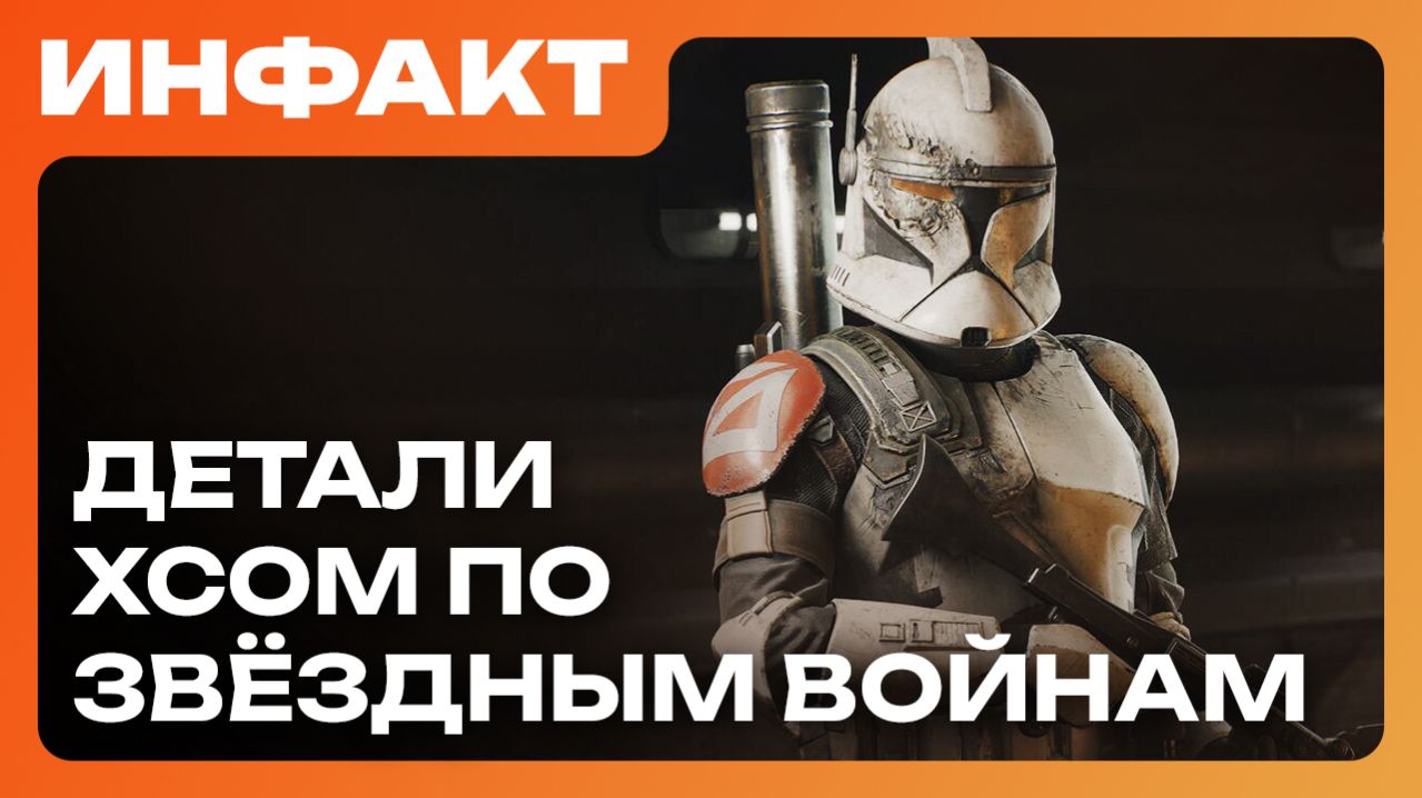 Детали Hunter: The Reckoning // Конец PUBG: BLINDSPOT // Подробности Star Wars: Zero Company