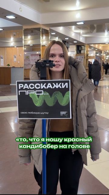 Вместе со студентами ТулГУ мы  решили вспомнить любимые шутки на 1 апреля ✨