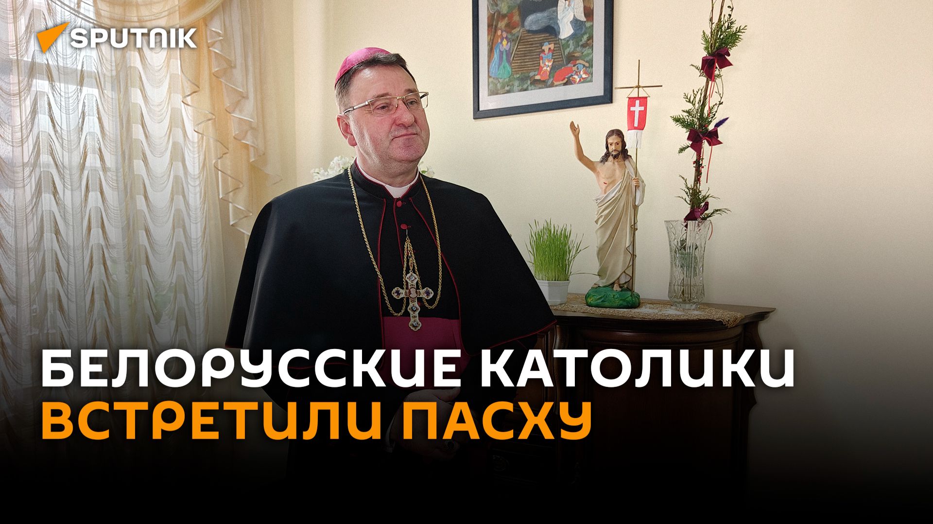 Как белорусские католики встретили Пасху