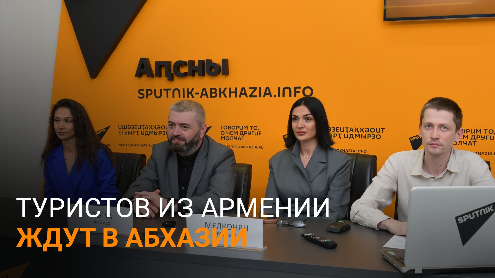 "Мы любим море и кухню": туроператоры Армении изучили потенциал Абхазии