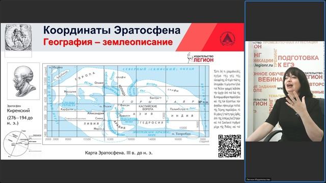 Эффективные методы и приемы освоения основных географических понятий и терминов в школе