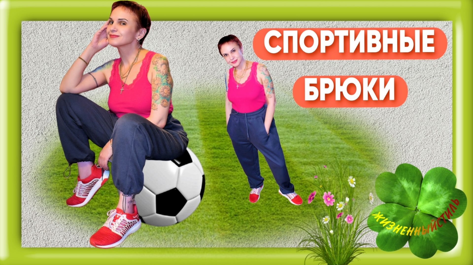 СПОРТИВНЫЕ БРЮКИ женские Арт: ALI104181910 , штаны, спорт