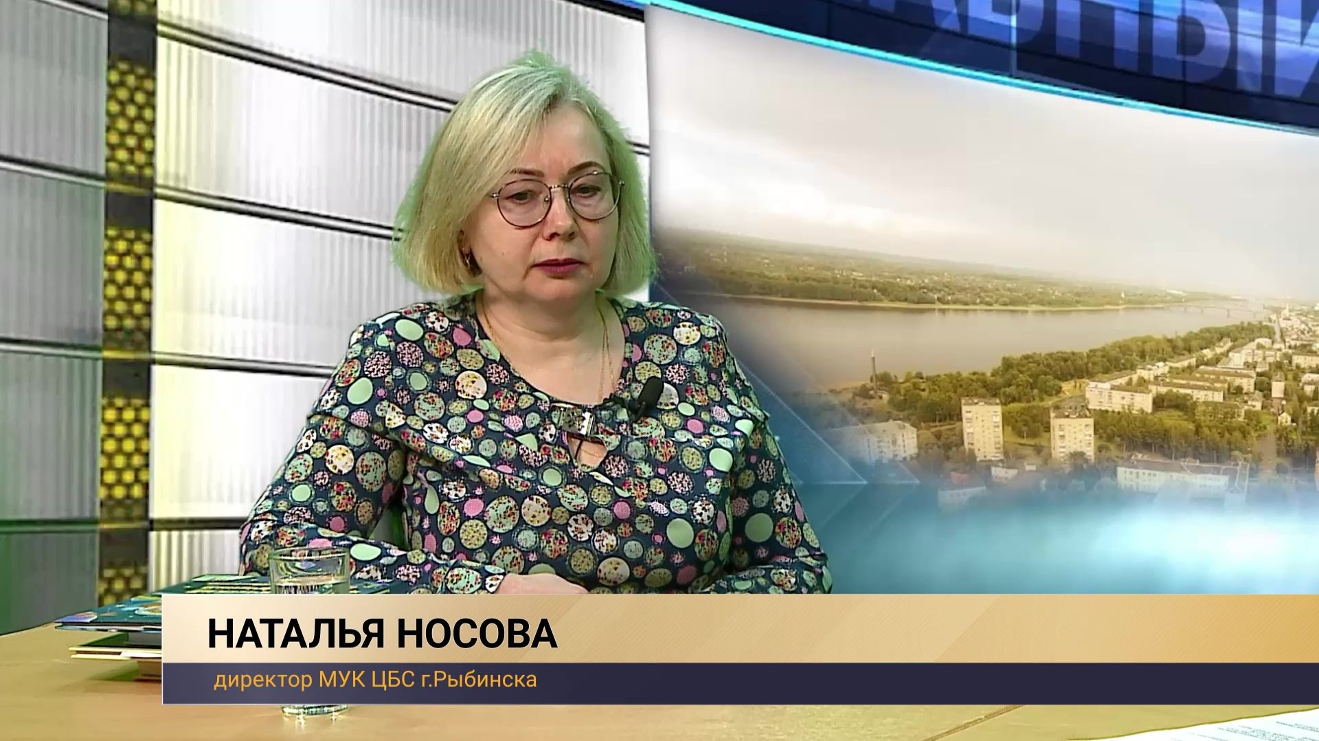 Рыбинск. Главный вопрос.  Наталья Носова (01.04.26)