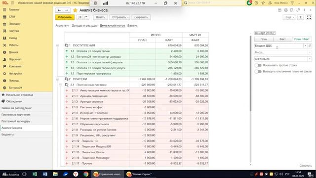 1С УНФ Бюджет ДДС
