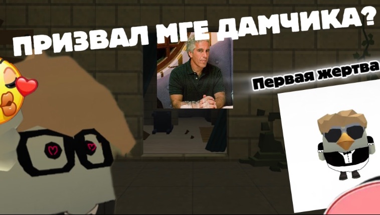 Zen 45k ПРИЗВАЛ МГЕ ДАМЧИКА? (Ему конец..)