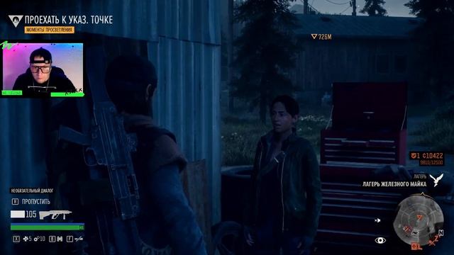 Единственный Друг | Mr Vityaz Play ► Days Gone - Серия #13