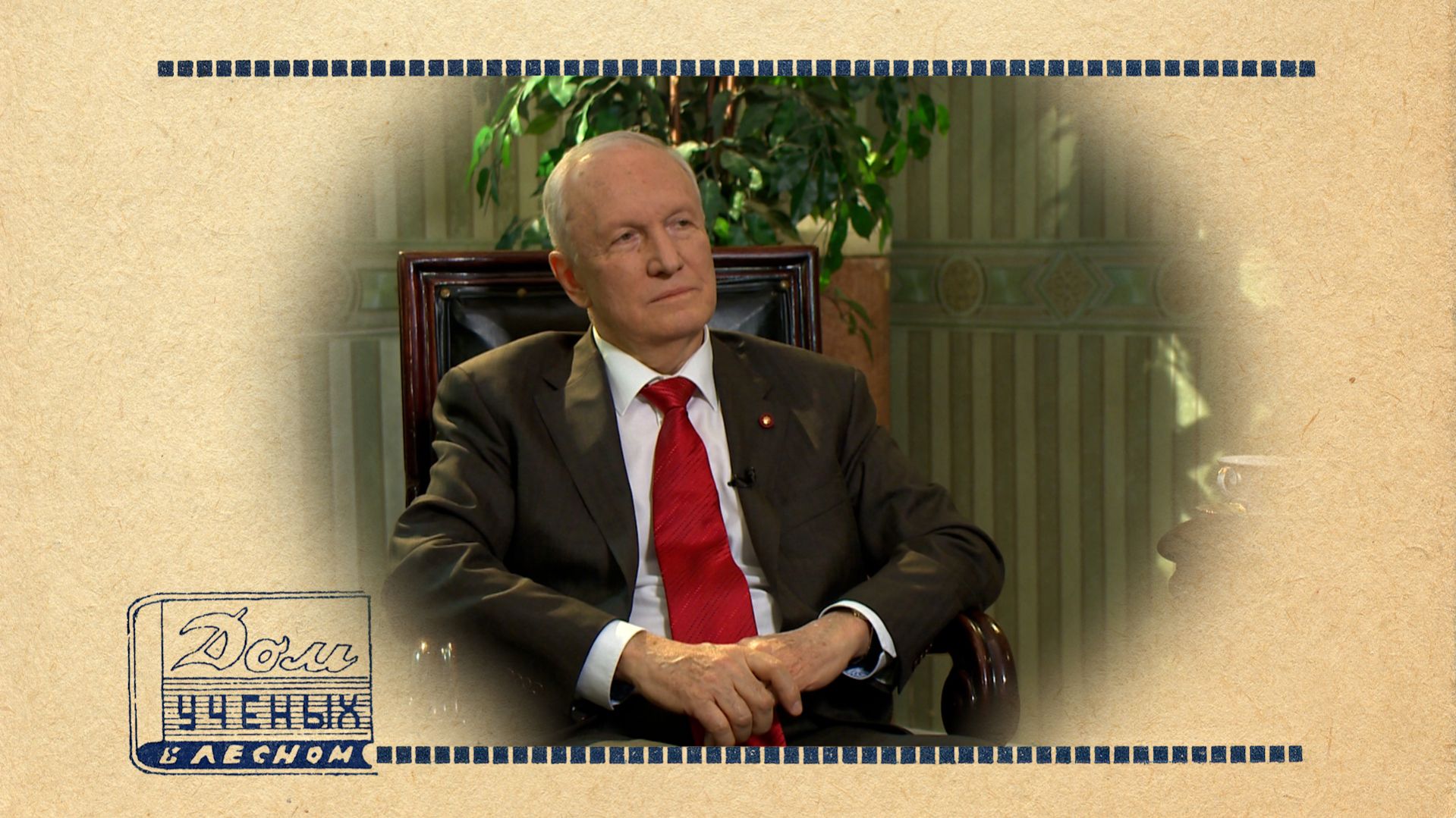 Академик РАН Валерий Козлов