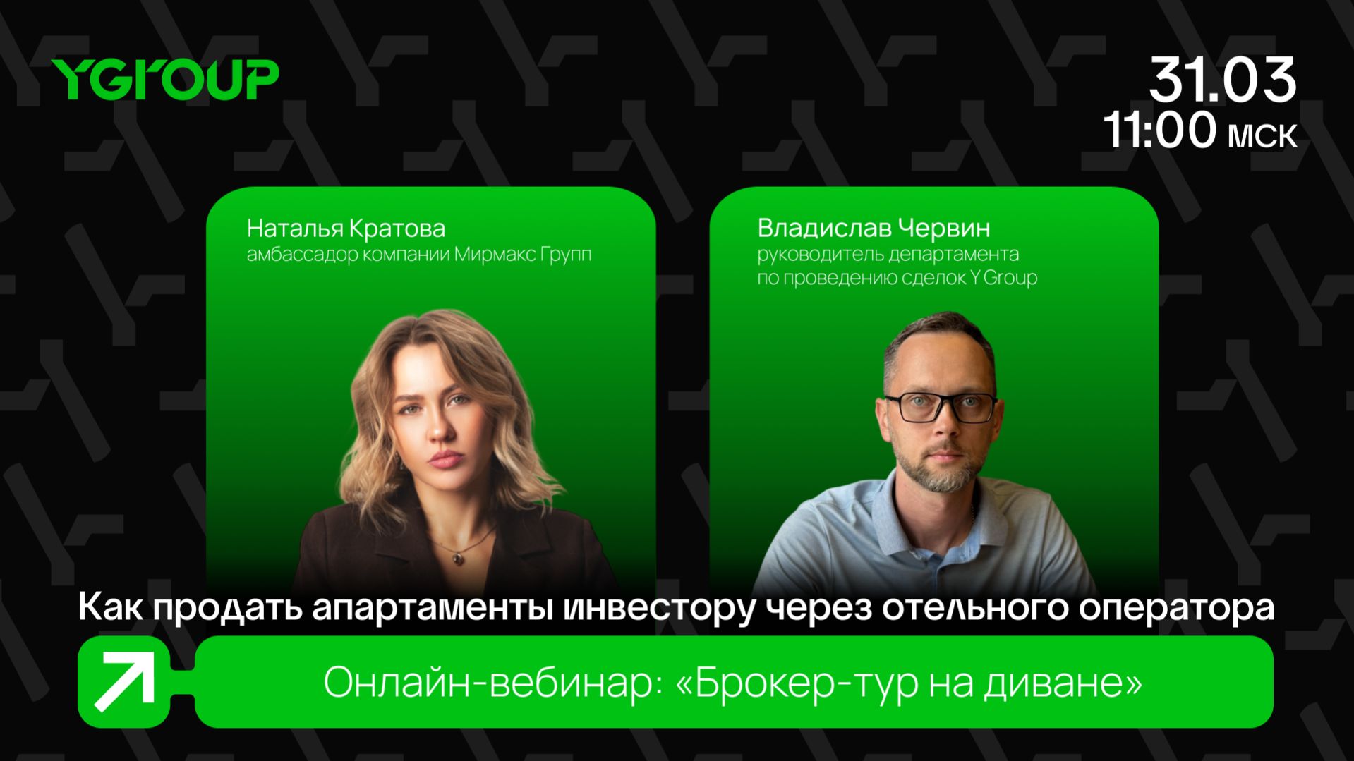 Отельный оператор или самостоятельная сдача: где больше доход? Инвестиции в апартаменты MIRMAX