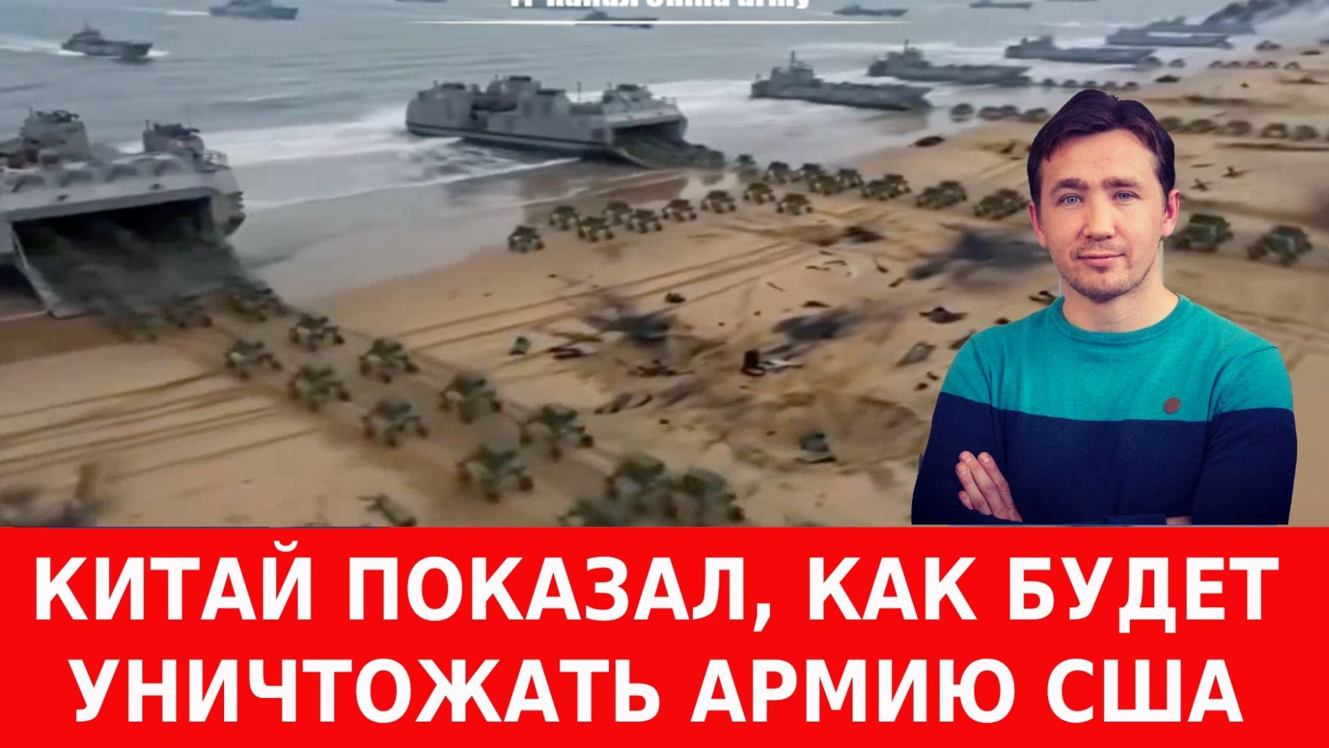 СВОДКИ ДМИТРИЙ ВАСИЛЕЦ / КАК ТРАМП КАМУФЛИРУЕТ ВТОРЖЕНИЕ В ИРАН. новости