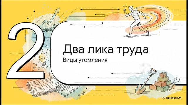 Биология 9 класс параграф 53 Сон и бодрствование Режим труда и отдыха конспект