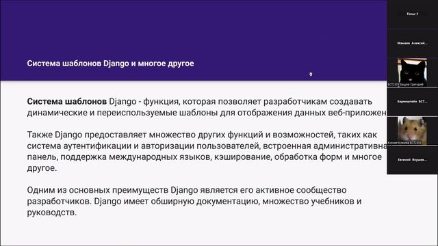Лекция 2. ПИС. Использование Django. MVC. Приложения и шаблоны