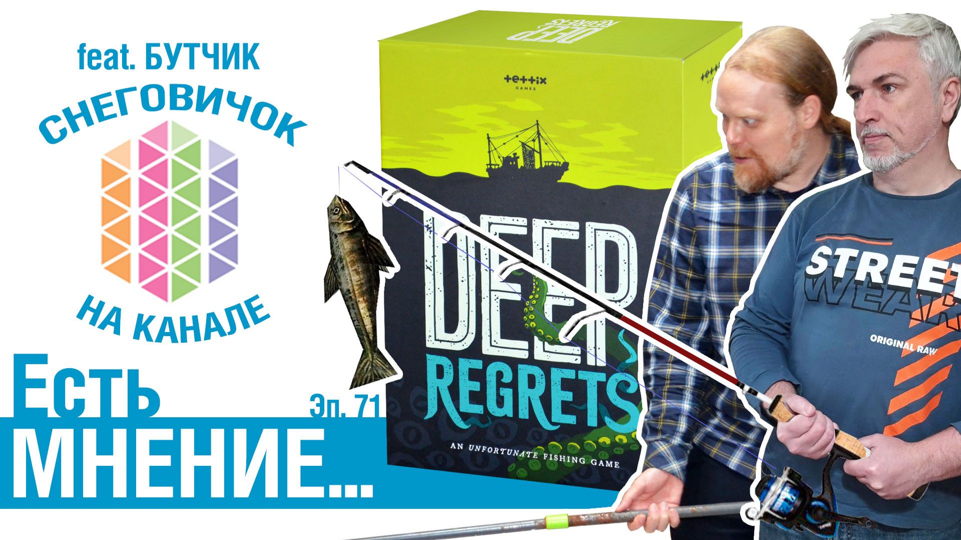 Есть мнение... об игре «DEEP REGRETS»