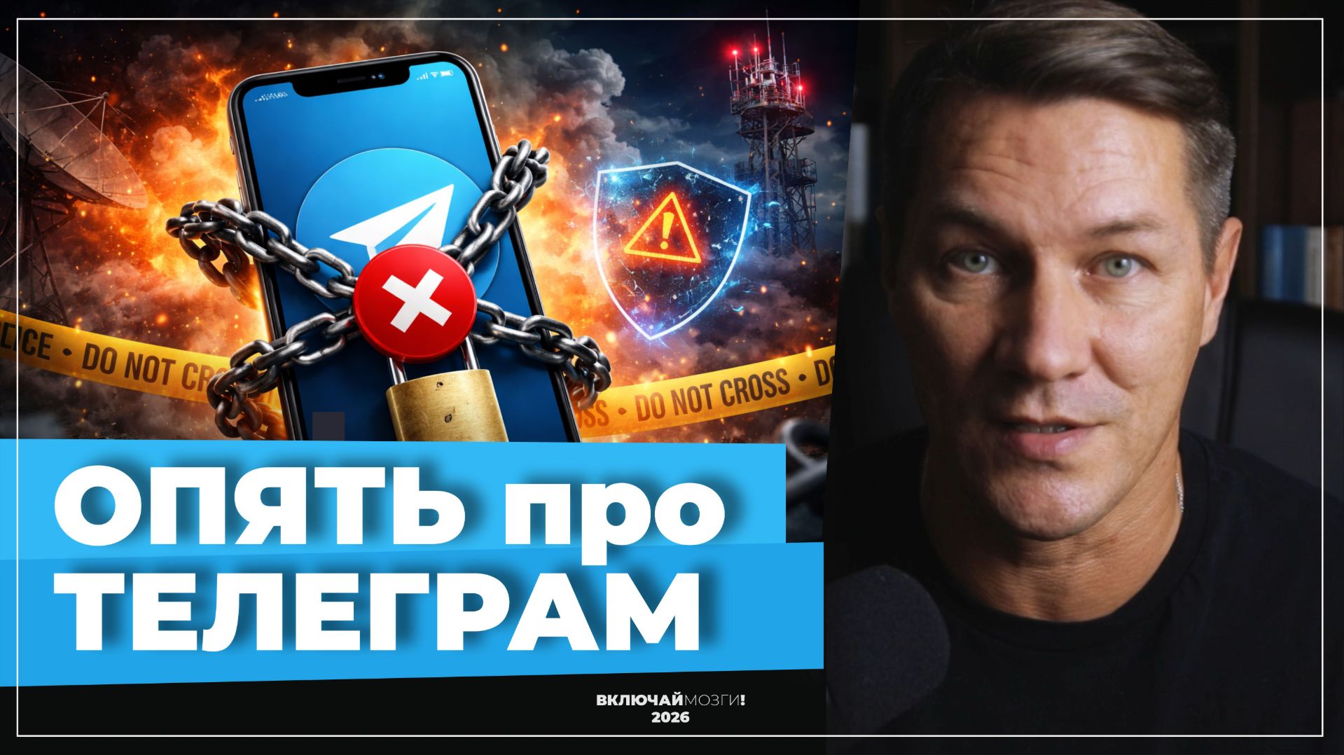 Опять про Телеграм.