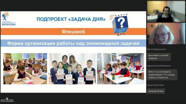 02 Презентация программы курса внеурочной деятельности Олимпиадная математика для учащихся 1-9 кл-