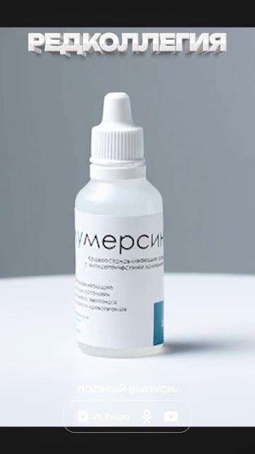 Остановить кровь за 10 секунд. Читинский химик придумал средство, которое спасло 60 тысяч жизней