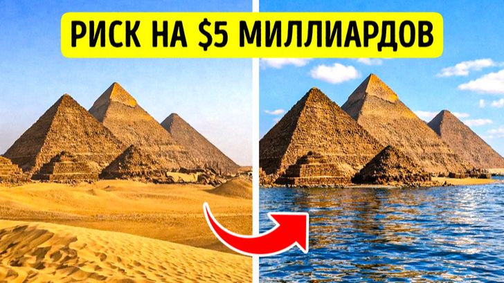 Египет затапливает пустыню: зачем это нужно? 🌊