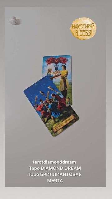 💐 КАРТА  ДНЯ 💐 1 АПРЕЛЯ 2026 💋 ПОДСКАЗКА ОТ ВСЕЛЕННОЙ 🌈