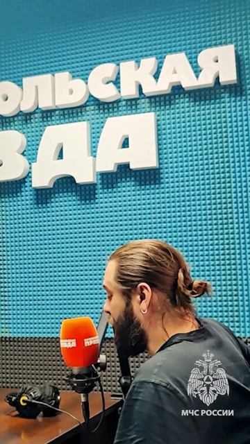 🔥 НА ВОЛНЕ ПОЖАРНОЙ БЕЗОПАСНОСТИ