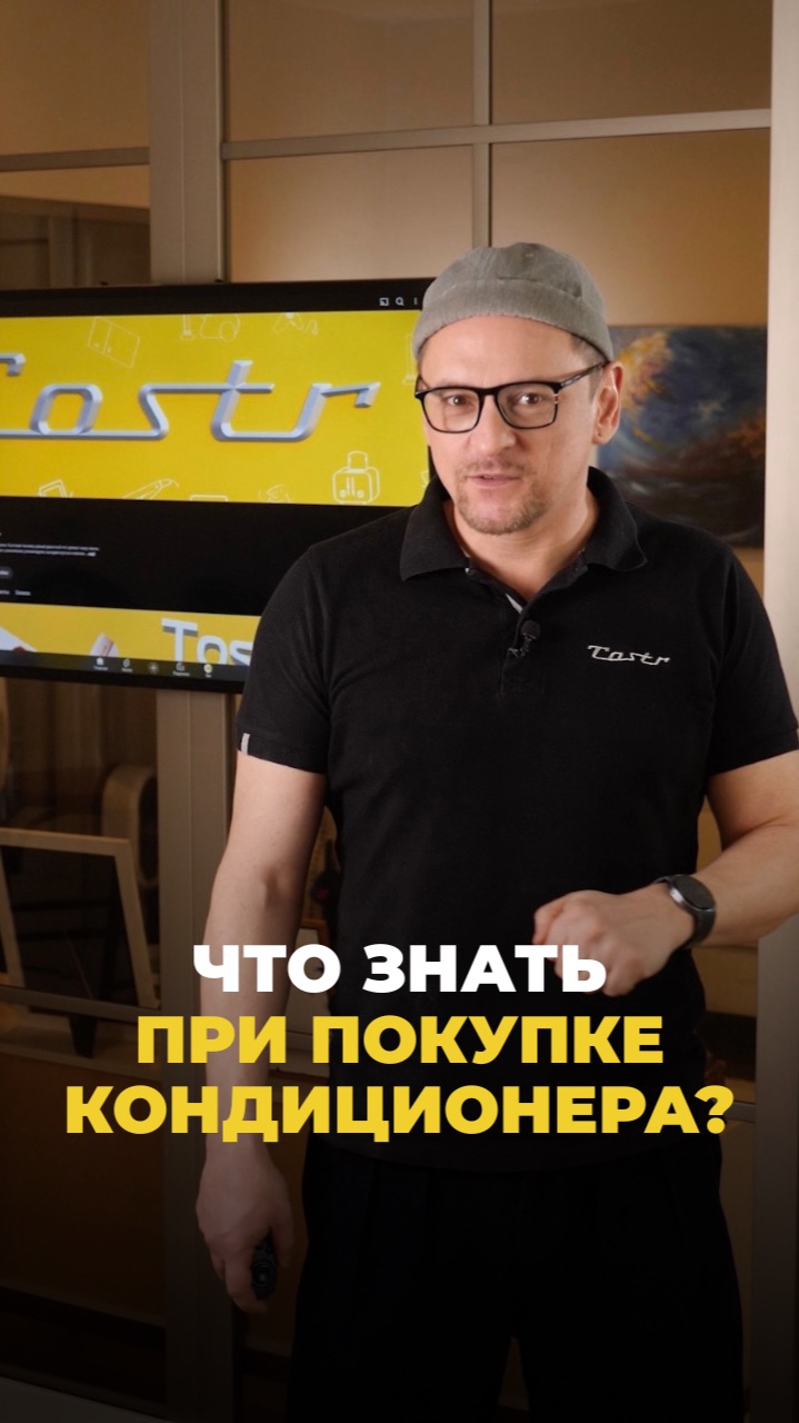 Что знать при покупке кондиционера? Главное за 3 минуты