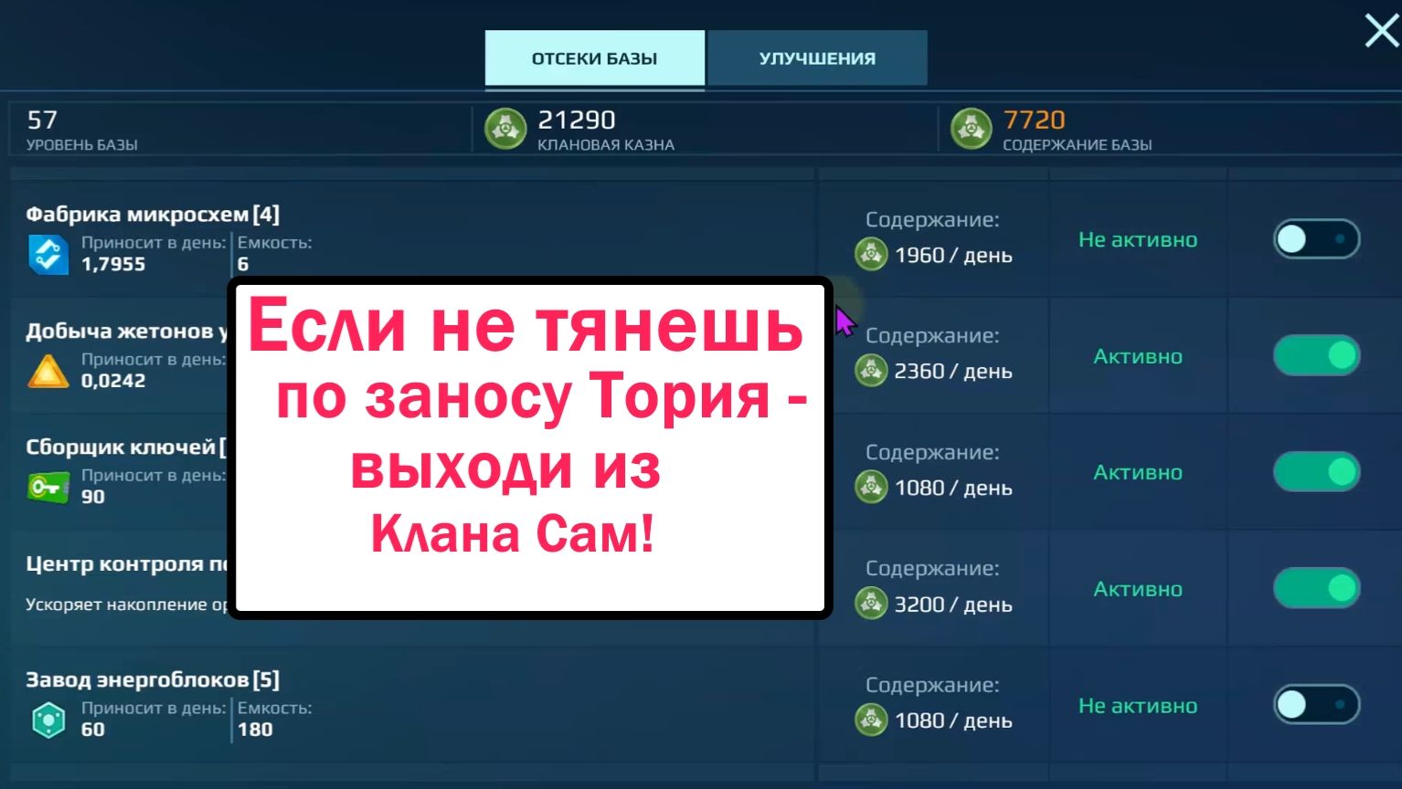 War Robots Экономика Клана почему не тянем Базу! 😵