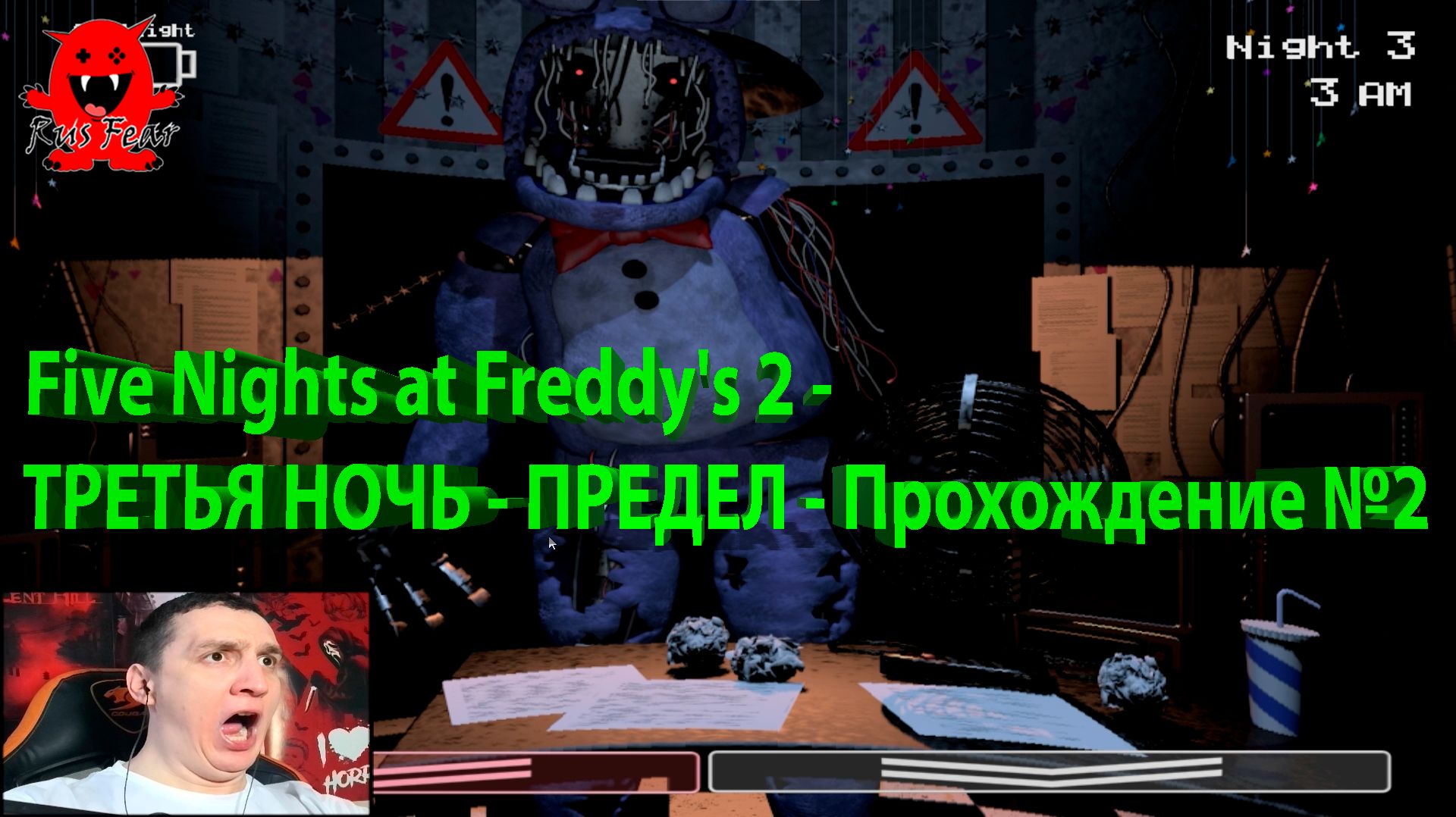 Five Nights at Freddy's 2 - ТРЕТЬЯ НОЧЬ - ПРЕДЕЛ - Прохождение №2